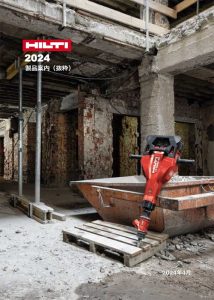 HILTI - 株式会社蔵場
